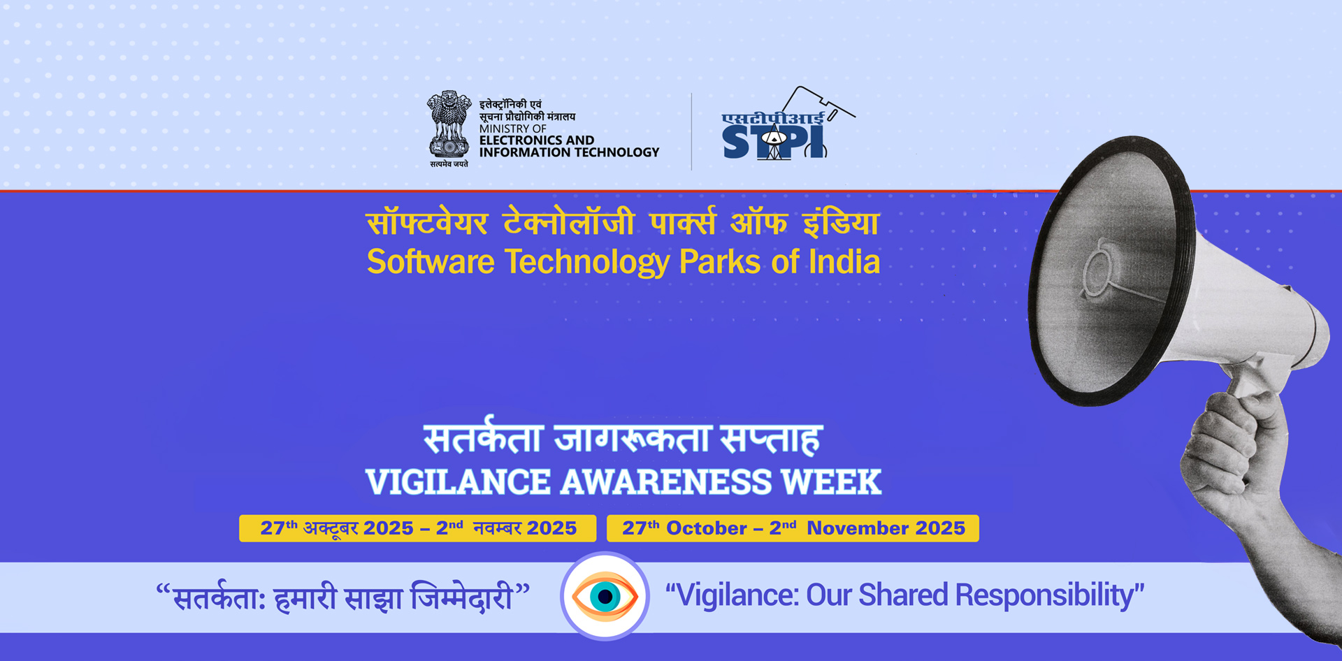STPI Vigilance Awareness Week 2025 | Official Website of Software ...